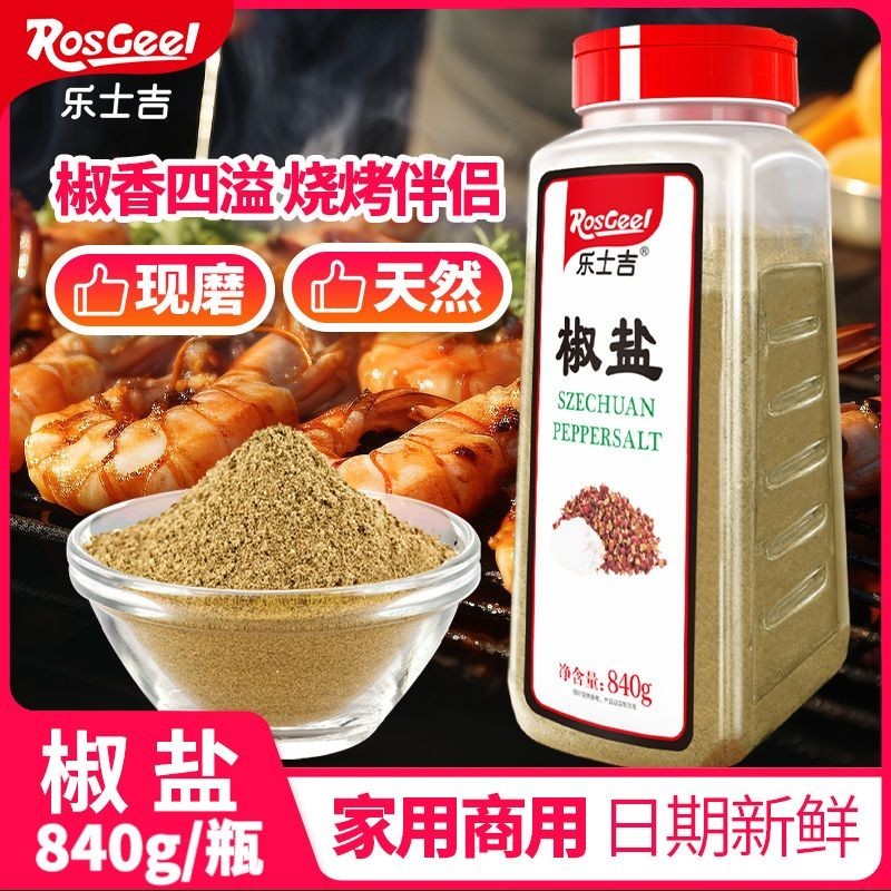 Chinese snacks Chinese specialty, salt and pepper powder, household ...