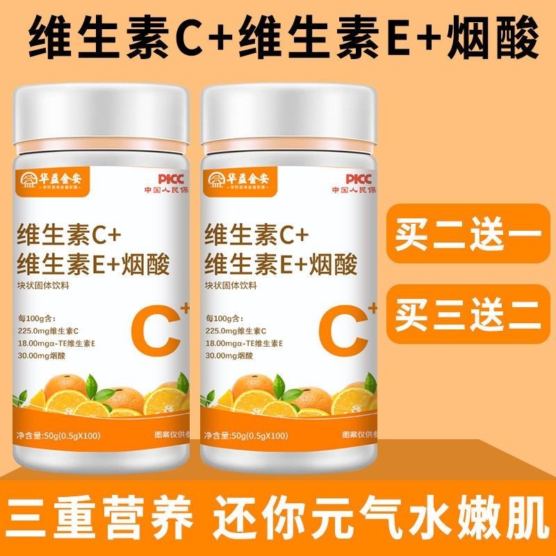 100 capsules capsules/bottle of vitamin C+E+niacin, nicotinamide and100 ...
