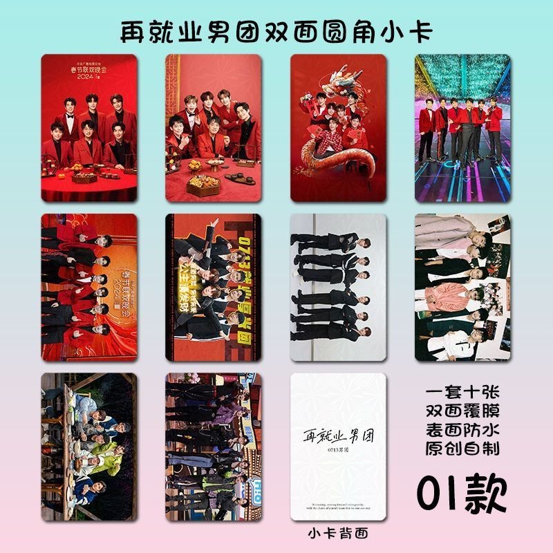 Multiple Discounts Career Boys Group Photocards 0713 Boys Group ...