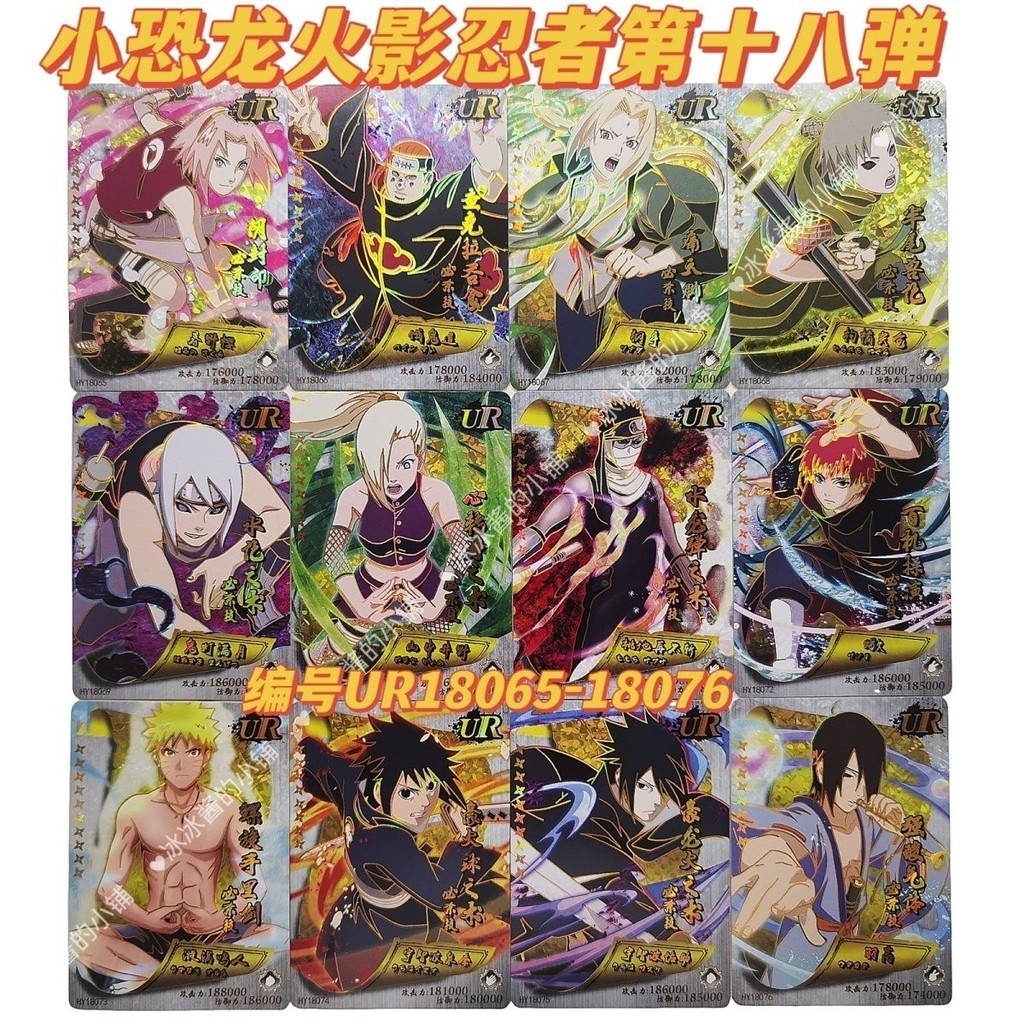 Little Dinosaur Naruto Card UR Card 18th UR Card Bulk Retail | Shopee ...
