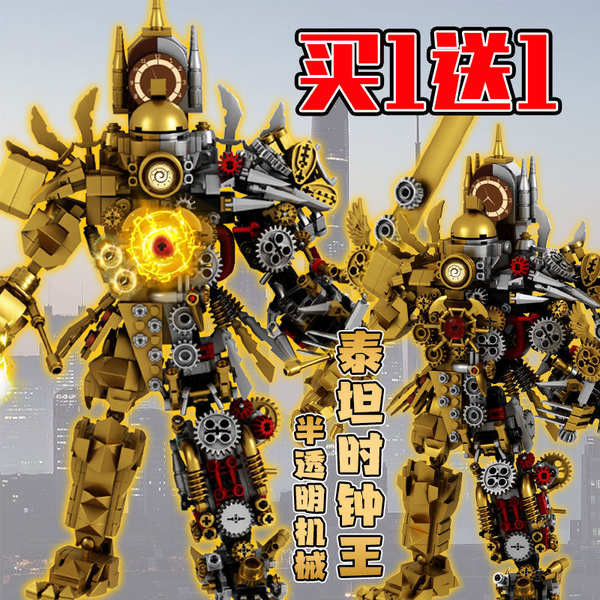 toilet tower defense lego robot Blok bangunan raja jam Titan separa ...