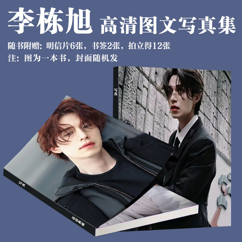 Limited Time Special Offer Lee Dong Wook Korean Star Merchandise Photo ...