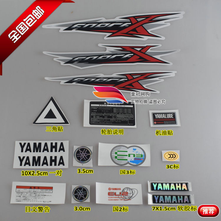 Yamaha JOG100 Guosan Fu Xixi full car decal lachua original car sticker ...
