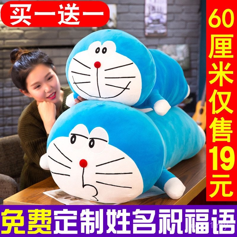 Doraemon Doll Tinkerbell Cat Plush Toy Doraemon Doll Blue Fat Sleeping ...