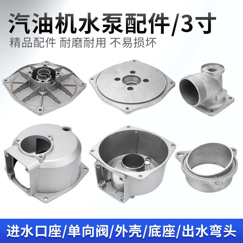 Gasoline Pump Pump Head Accessories 10cm Water Pump Shell 80mm Self ...