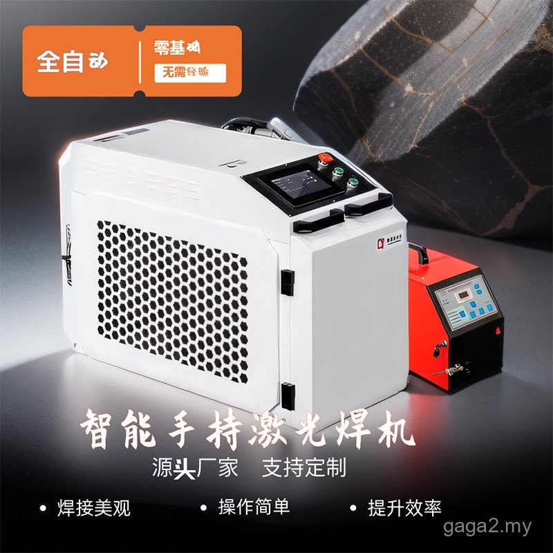 Handheld Laser Welding Machine Household 220v Cutting Machine Stainless ...