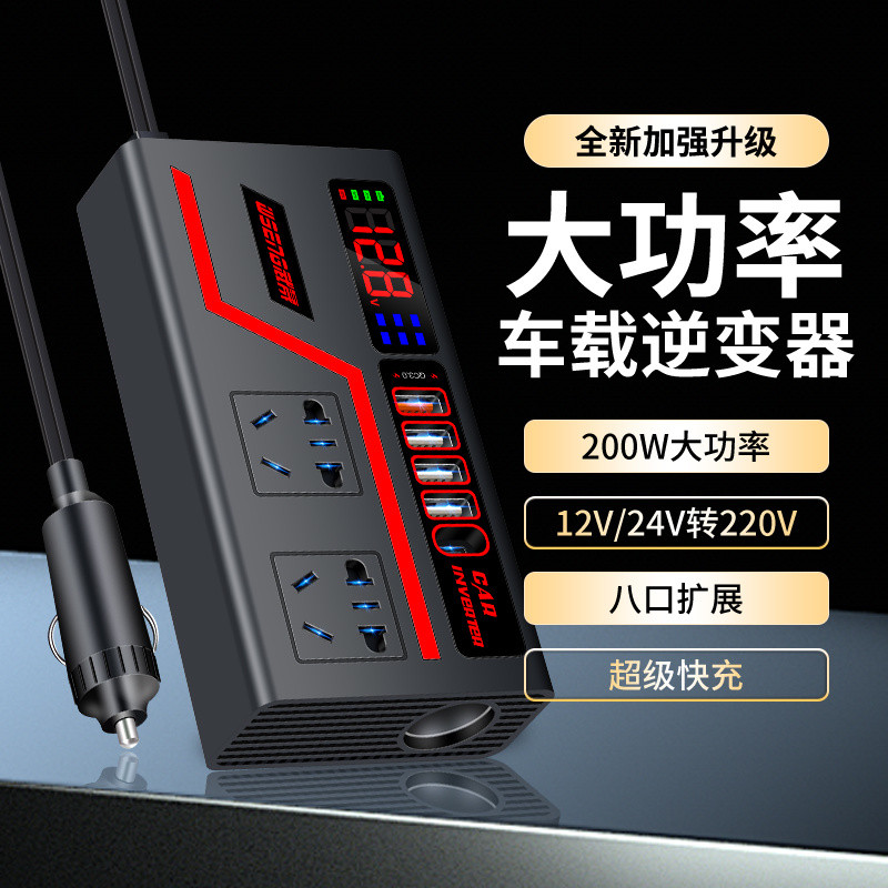Car Charging Inverter 12v24v Universal to 220v Car Truck Power Socket ...