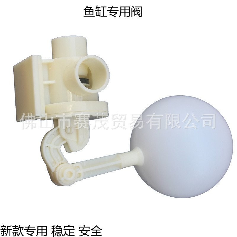 Plastic Large Flow Float Valve Fish Tank Sewer Valve Float Switch ...