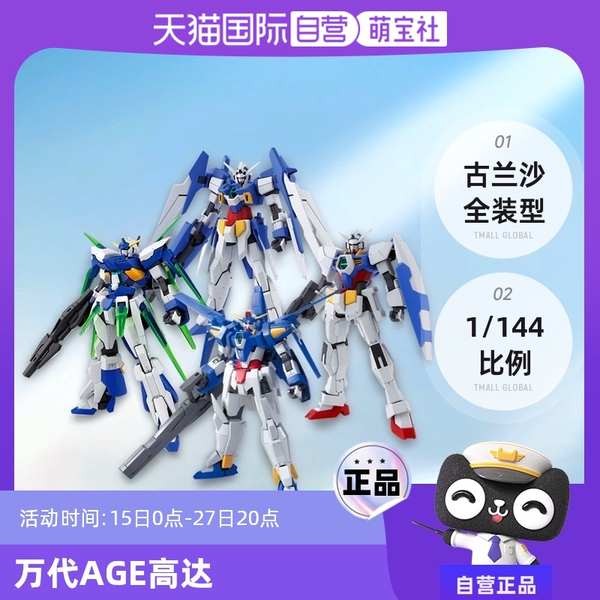 hg mighty strike freedom carrom striker mighty strike freedom [Self-Operated] Bandai Gundam HG 1 ...
