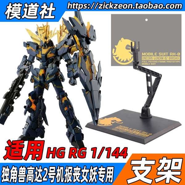 hg mighty strike freedom carrom striker mighty strike freedom Hguc RG HG 1/144 Unicorn Banshee ...