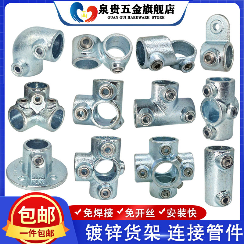[56% Repurchase Rate] 25mm Steel Pipe Connector 6-point Pipe Connector ...