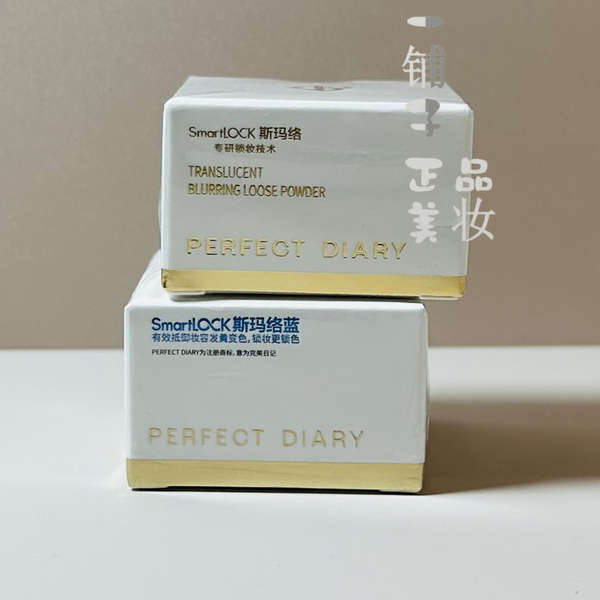 compact powder powder Perfect Diary Simaro Blue Lock Makeup Loose ...