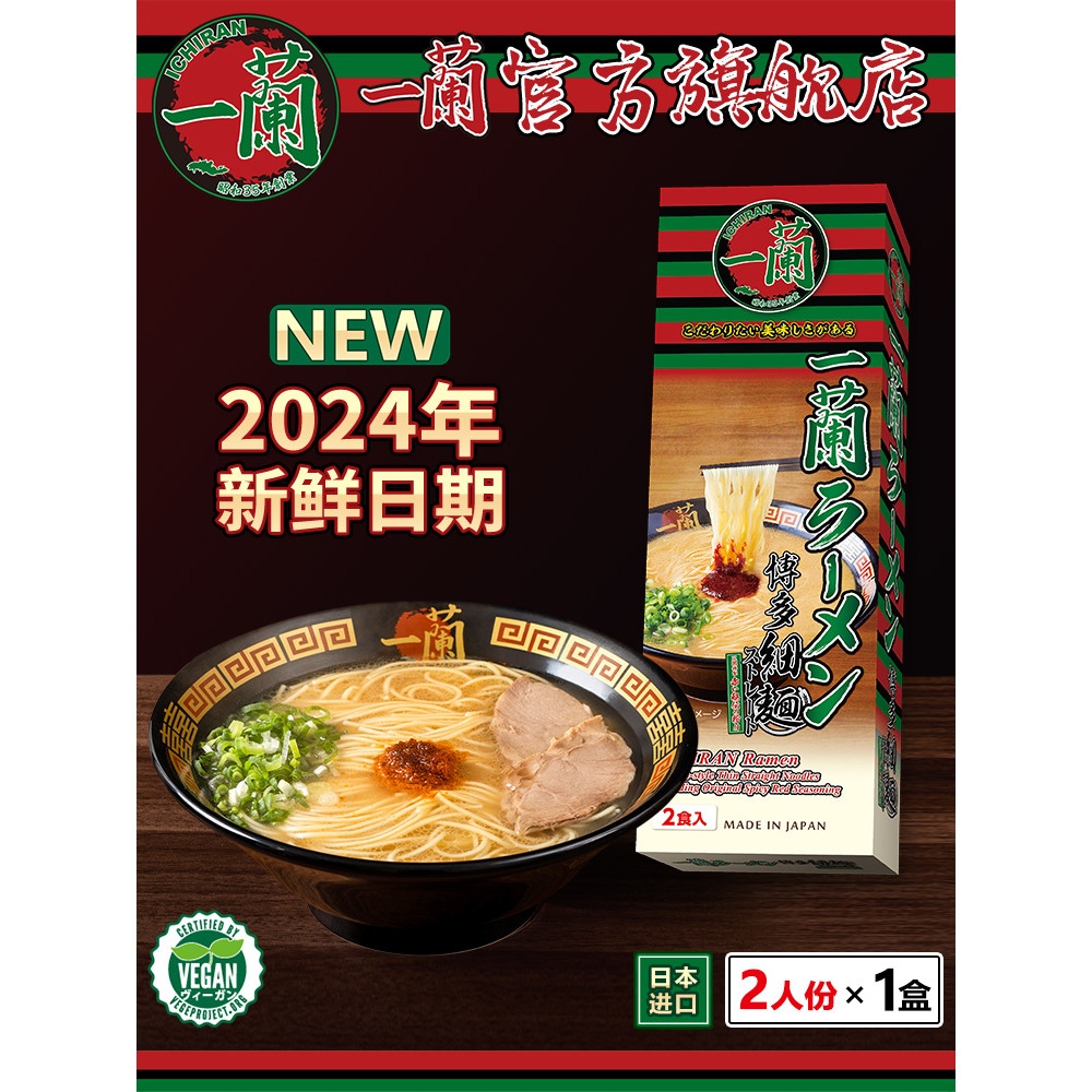 Mee Segera Ichiran Ramen Hakata Asli Jepun yang diimport Mee Gantung ...