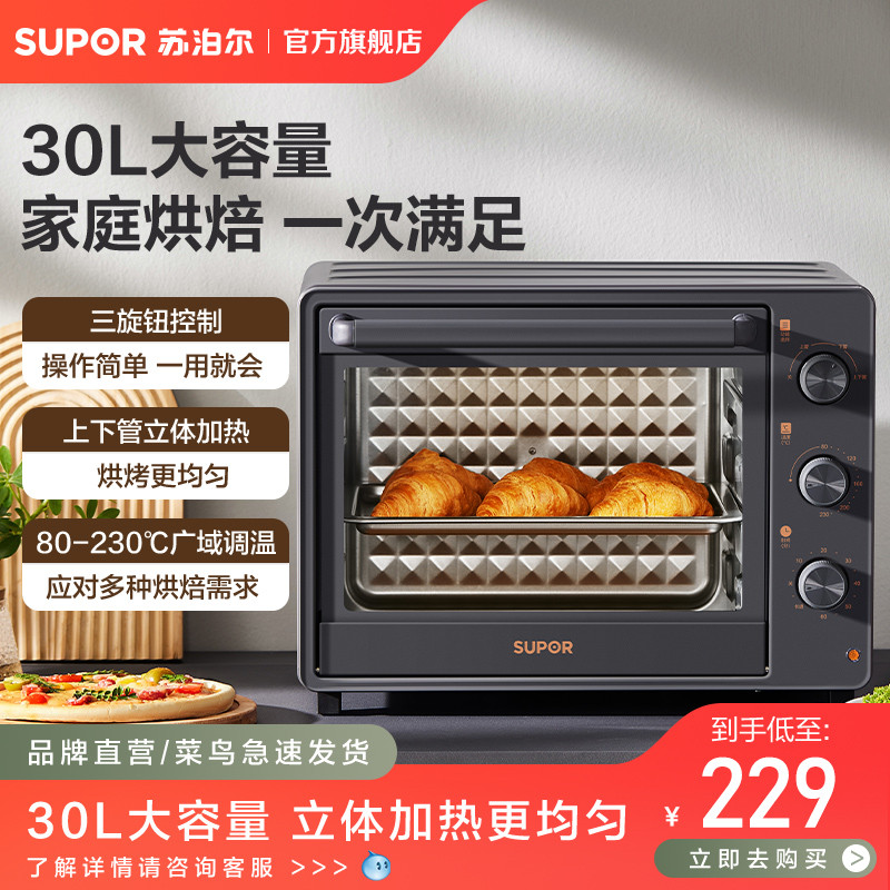 [Produk Baru] Ketuhar Elektrik Supor 30L Kapasiti Besar Ketuhar Kek Pelbagai Fungsi Isi Rumah ...