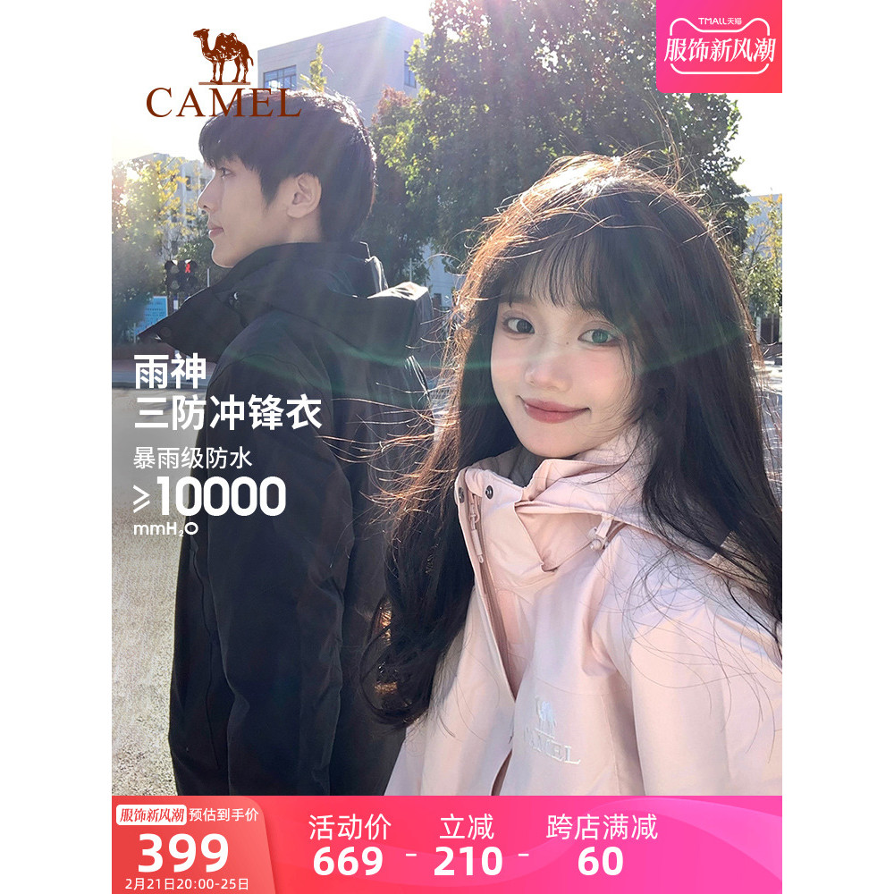 Jaket Dewa Hujan Merah Jambu Kayu Unta 3-dalam-1 Pasangan Uniseks ...