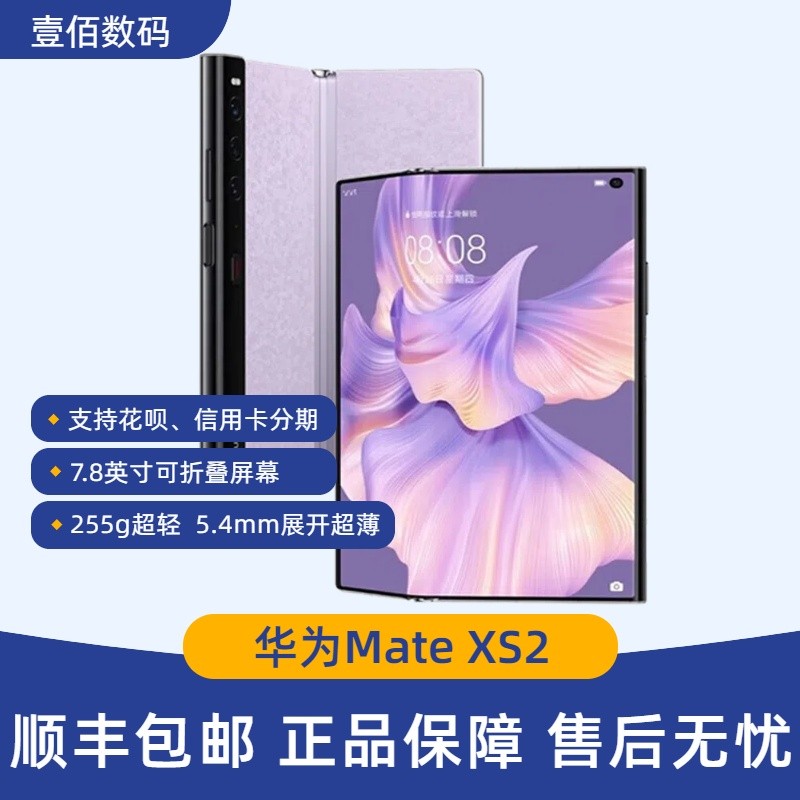 Telefon Skrin Lipat Huawei Mate Xs2 Rangkaian Penuh Dwi SIM Dwi Siap Sedia Telefon Boleh Lipat ...