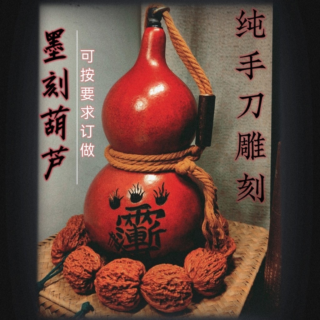 Tianshi Tao Style Pure Hand Knife Carving Gourd Natural Gourd Natural ...