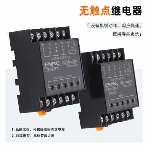 Enmg Light Isolation Multi-channel Solid State Relay Module 24V DC ...