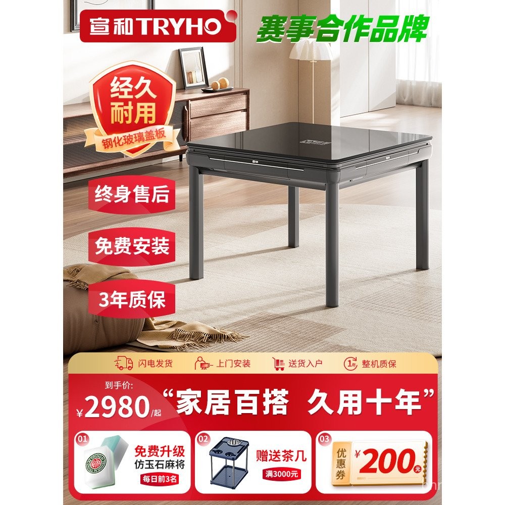 Xuanhe [Tempered Glass] Mahjong Machine Fully Automatic Household ...