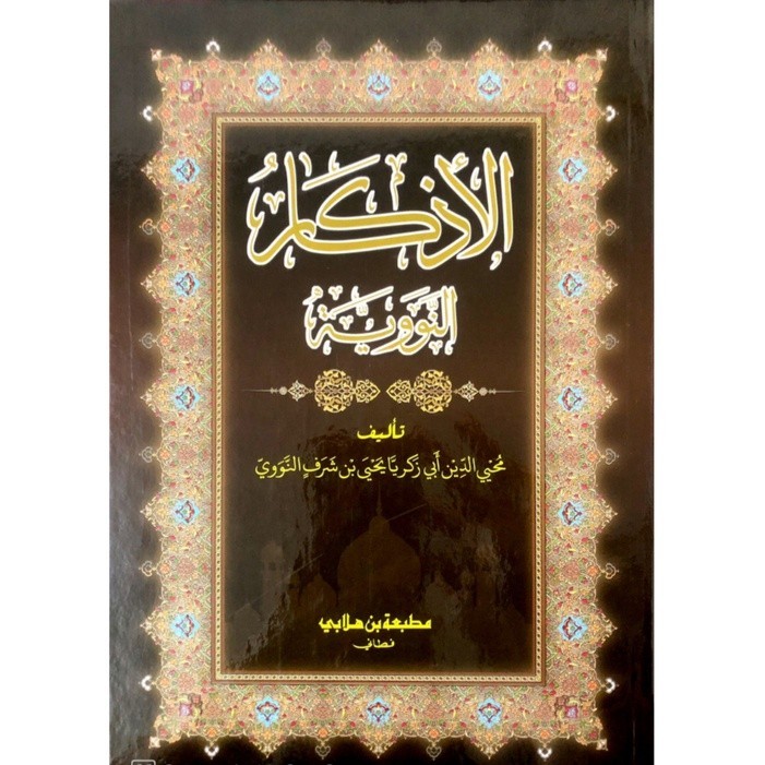KITAB AL AZKAR AN NAWAWIAH / BUKU ZIKIR WIRID DAN DOA / ARAB / | Shopee ...