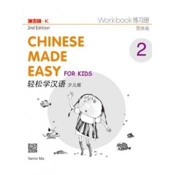 Chinese Made Easy for Kids Workbook 2 (Simplified Chinese) 2nd Edition ...