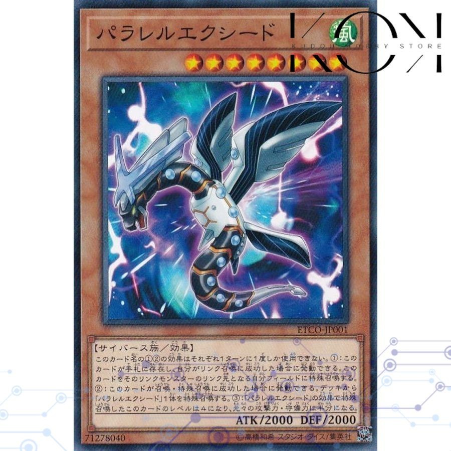 Yugioh OCG ETCO-JP001 QCCU-JP097 Parallel eXceed 游戏王 | Shopee Malaysia