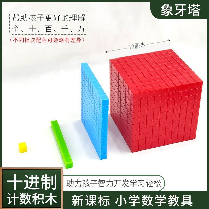 New Curriculum Ten Advanced Teaching Aids Big Tree Fourth Tier Tier ...