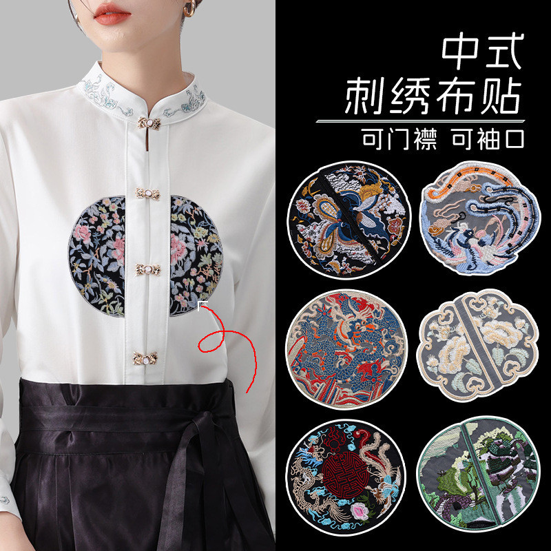 Chinese Style Embroidered Cloth Stickers National Trendy Dragon Phoenix ...