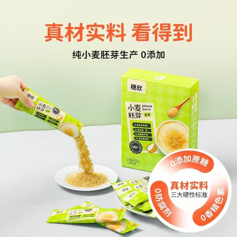 Wheat germ high protein ready-to-eat nutritional breakfast c Wheat germ ...