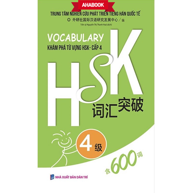 Aha - Book - Vocabulary Explore HSK Vocabulary - Level 4 - Reprint ...