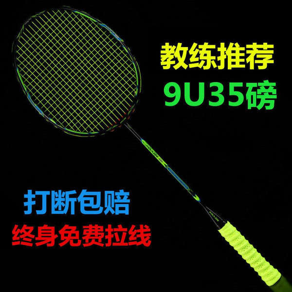 raket badminton badminton racket Badminton Racket Official Genuine ...