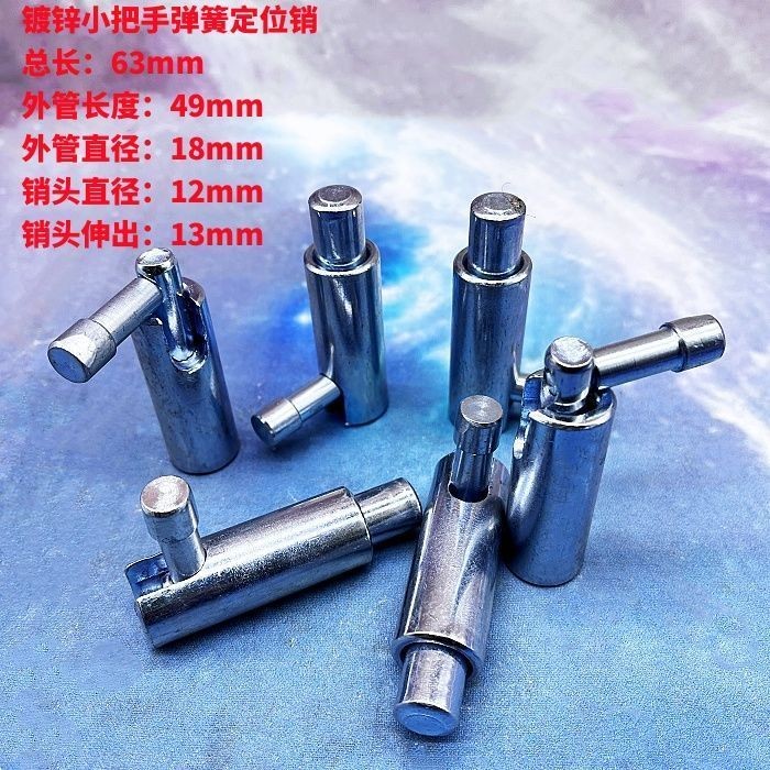 Work Positioning Tool Positioning Pin Limit Lock Cast Steel Spring Pin ...