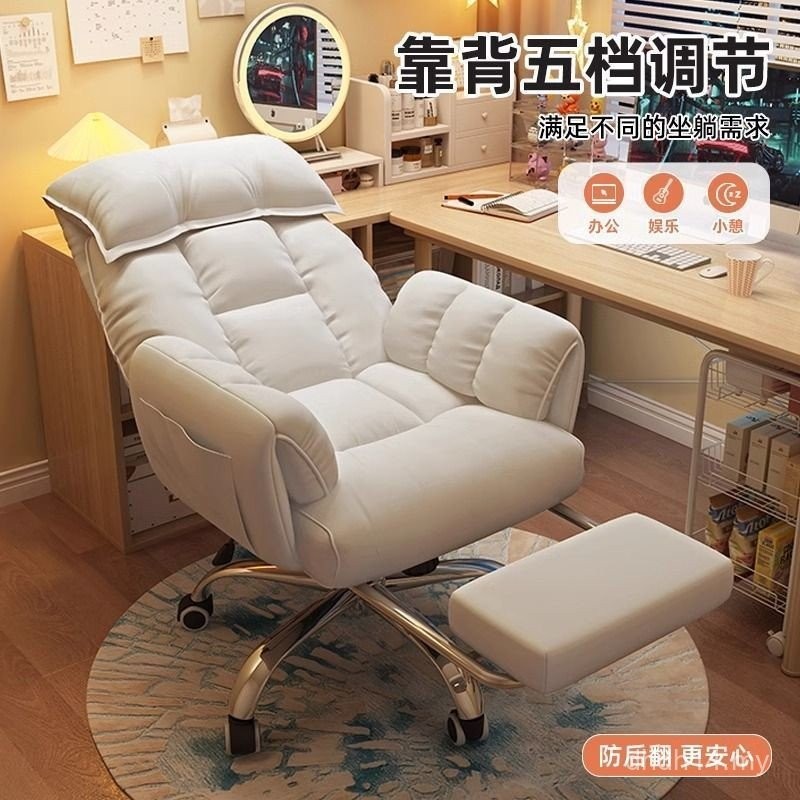Household Adjustable Backrest Computer Chair Comfortable Sedentary ...