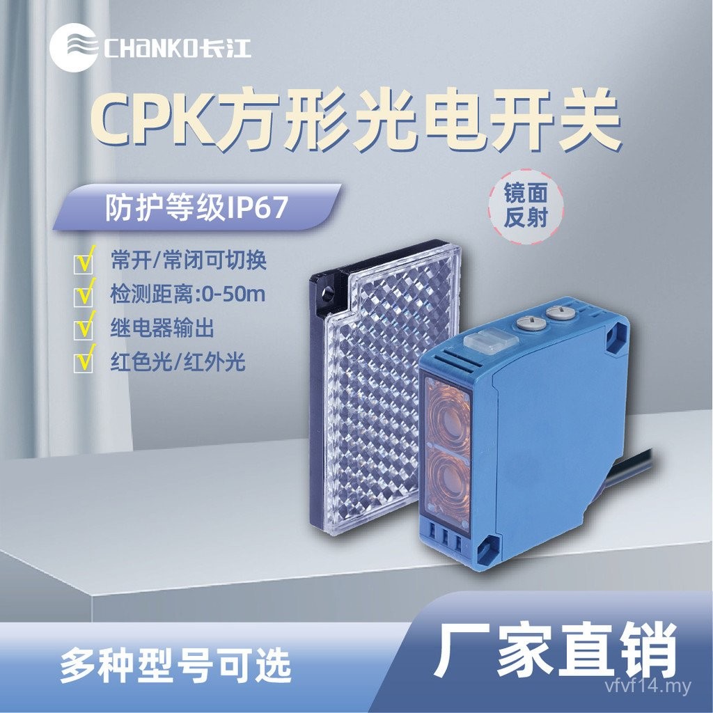 Chanko CHANKO Optoelectronics Switch CPK Mirror Reflection Convection ...