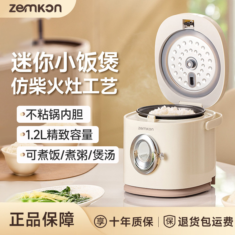 Rice cooker 1-2 people home dormitory smart small mini multi-function ...