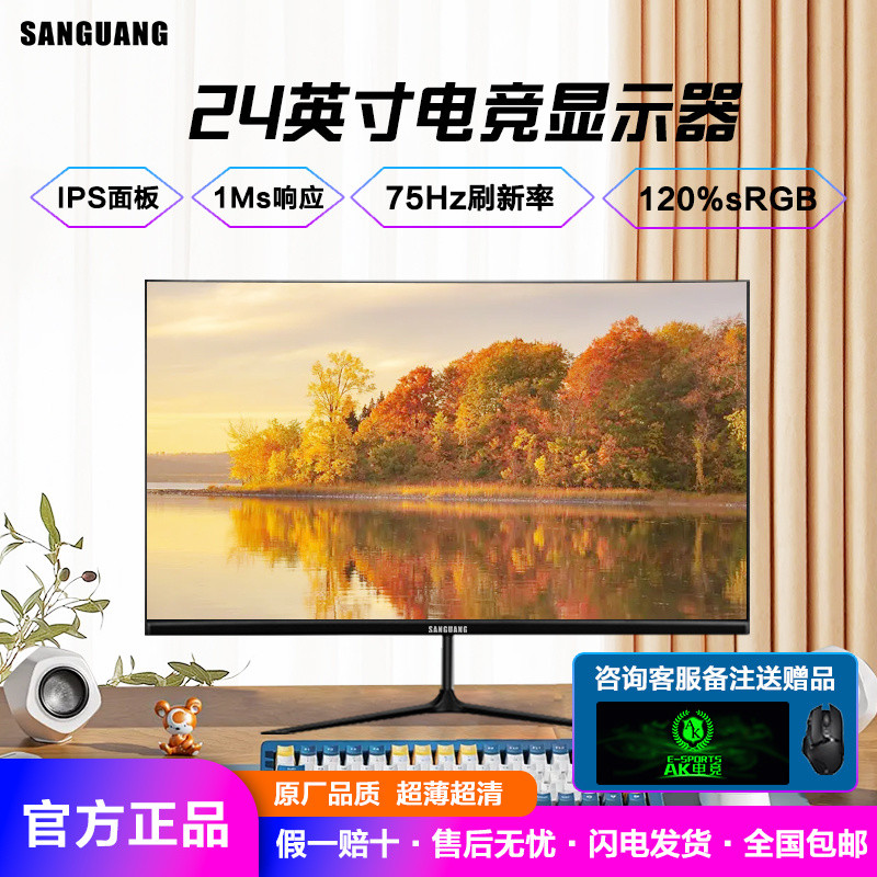 Monitor 24 Inch 75Hz Straight Face Gaming IPS Ultra-Clear Office Home ...