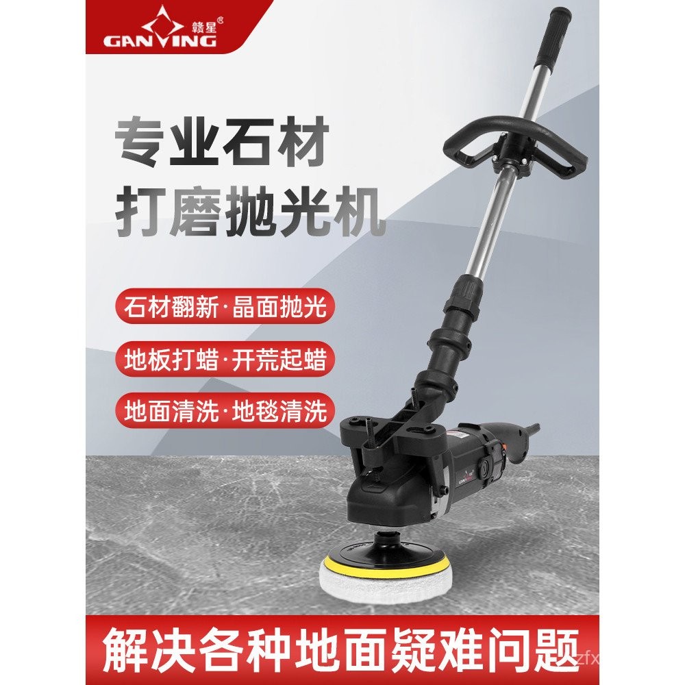 Stone Marble Polishing Machine Terrazzo Tile Wood Floor Waxing Machine ...