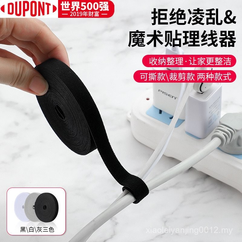 Dupont Data Cable Storage Handy Tool Velcro Rolling Tape Cable ...
