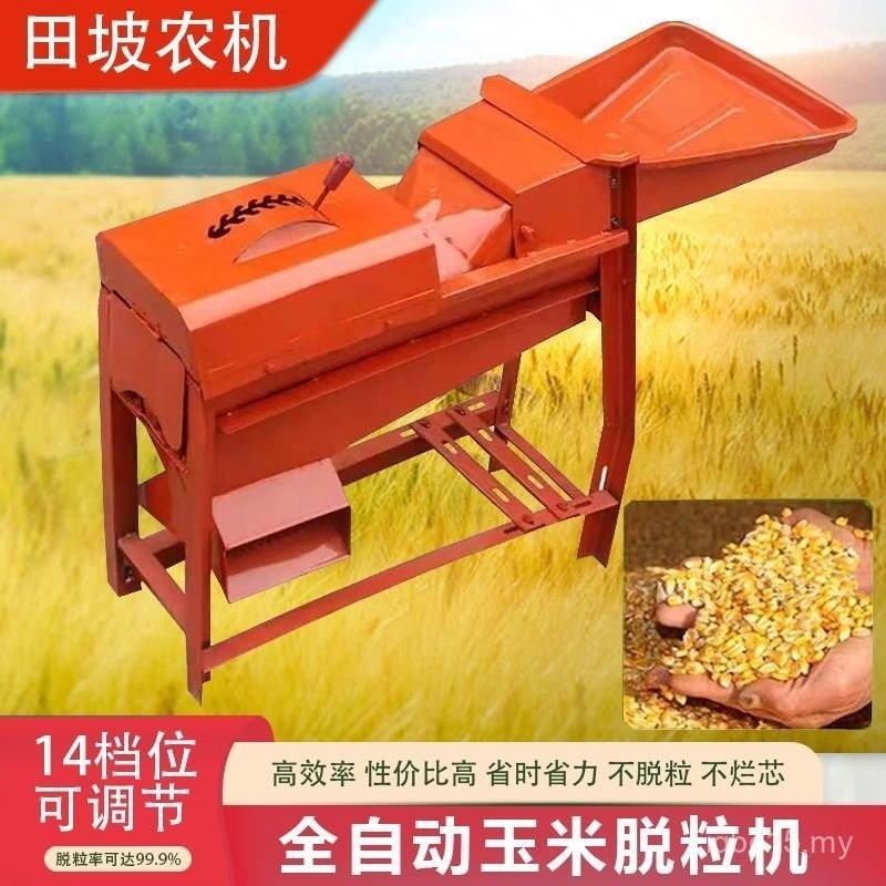 New Style Automatic Corn Fan Household 220V Small Extra Thick Electric ...