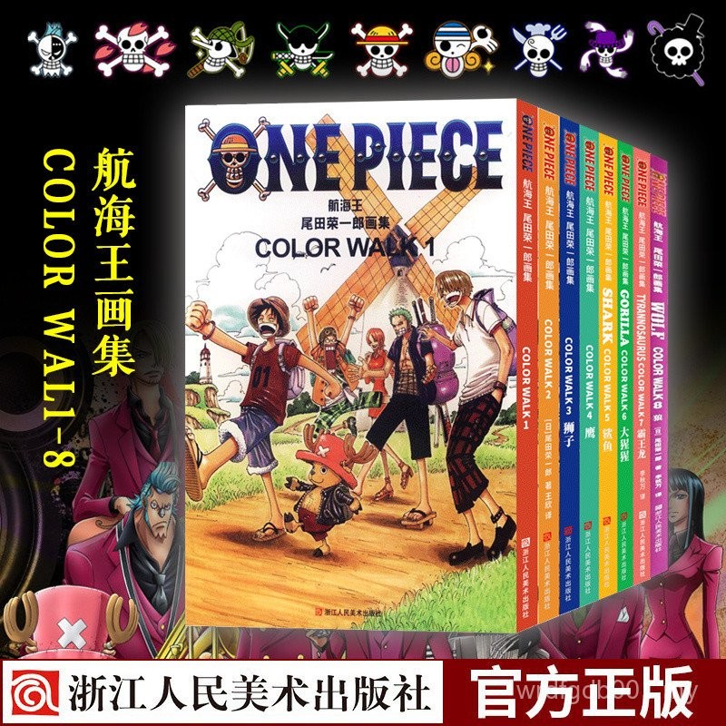 Shopee Official Eiichiro Oda Painting Collection COLOR WALK123456Full ...