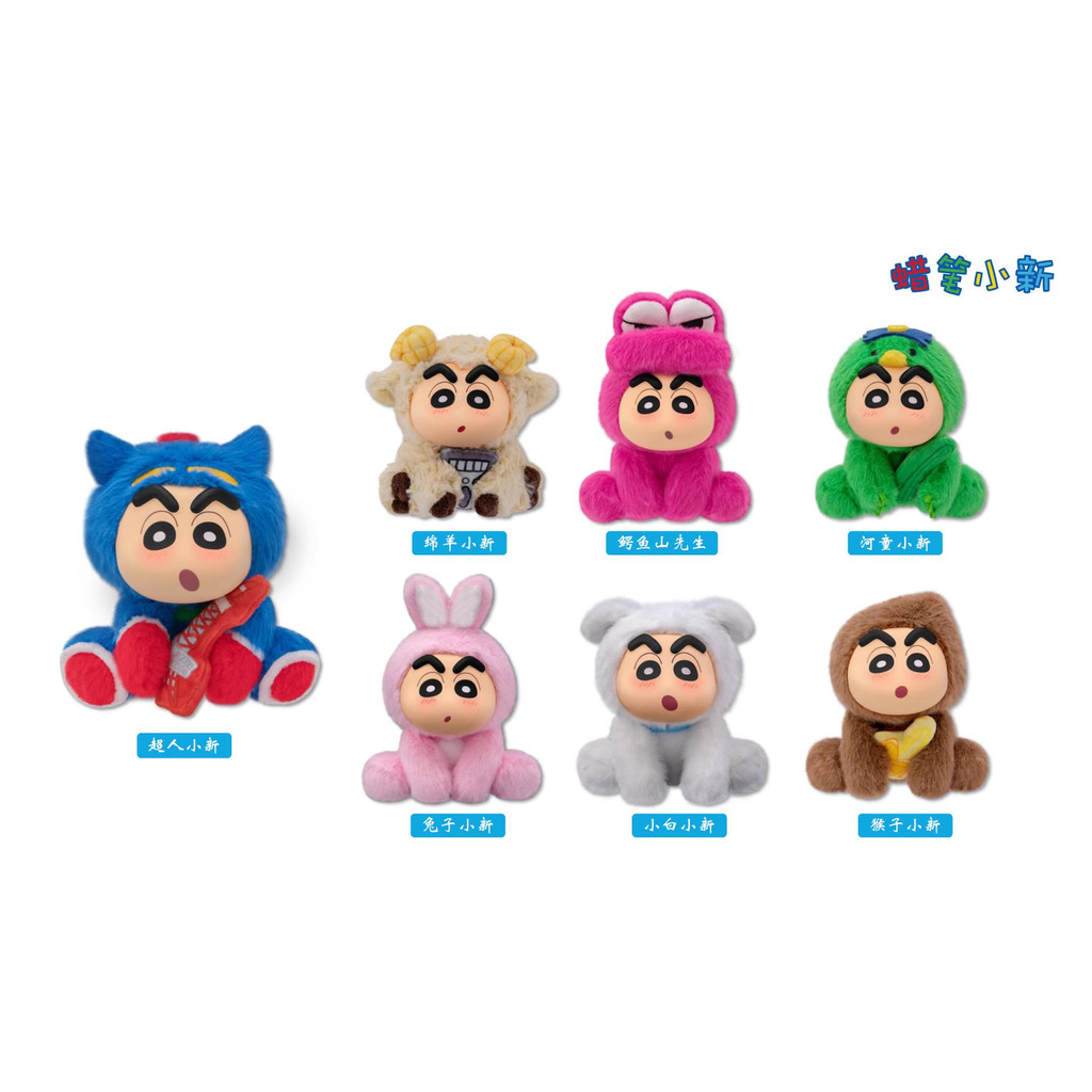 Crayon Shin-Chan-Sitting Party Plush Pendant Mystery Box Cute Anime ...