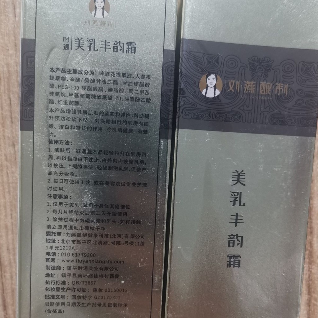 Produk cantik Liu Yanmei Cream Enrichment Cream Gold Edition Fast Body ...
