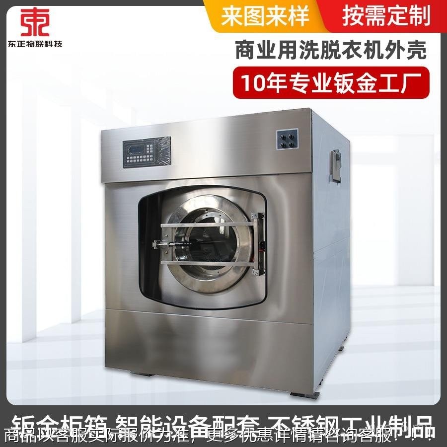 Fully Automatic Large Laundry Room Equipment Stripping Washing Machine ...
