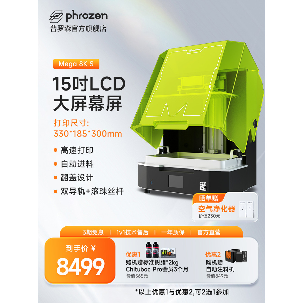 Phrozen Sonic Mega 8K S Saiz Besar Pengawetan Cahaya Pencetak 3D ...