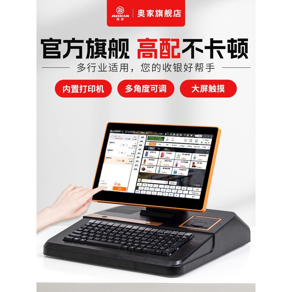 New Upgrade Core i5 Austrian 600 Supermarket Cash Register Cash ...