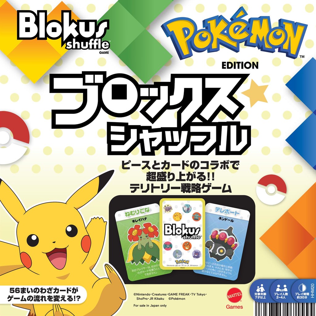 Mattel Game Blokus Blocks Shuffle Pokemon Edition Board Game ...