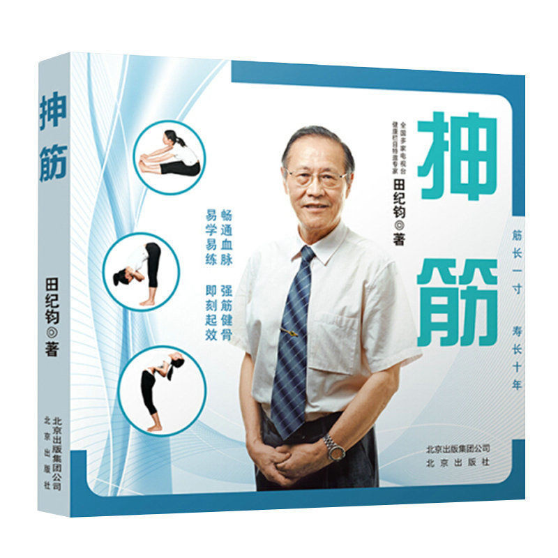 [98% Praise Rate] Fascia Jijun Middle-aged Elderly Family Health ...