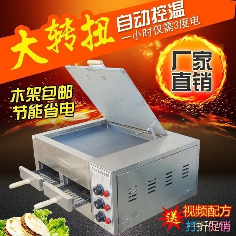 Commercial Donkey Meat Burning i Stove Burning Cake Stove Laotong Guan ...