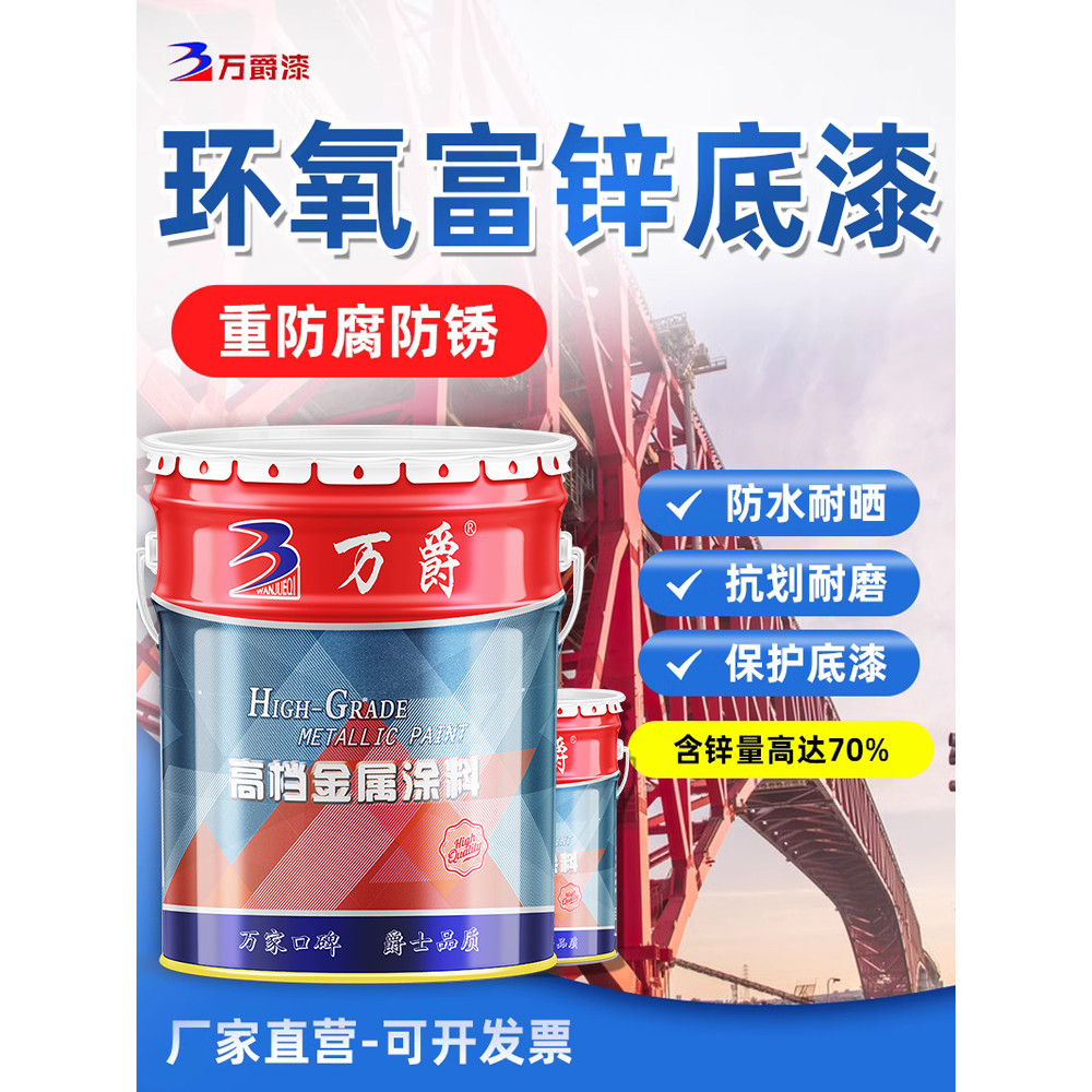 Wanjue Epoksi Zink Kaya Primer Topcoat Besi Fosfat Cat Anti-Karat ...