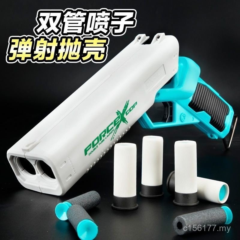 Le Hui Double-Tube Sand Bullet Gun Spray s686 Double-Tube Toy Gun Children's Simulation Throwing ...